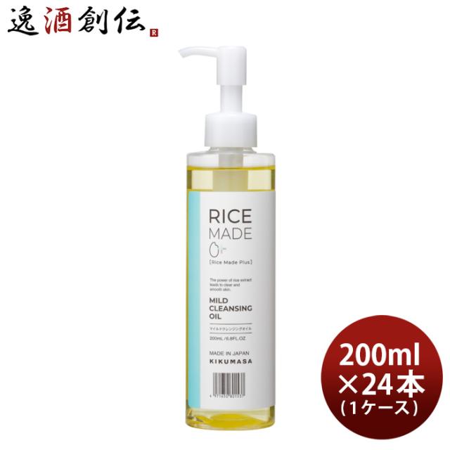 菊正宗 RiceMade+ マイルドクレンジングオイル 200ml × 1ケース / 24本 化粧品 コスメ スキンケア クレンジング リニューアル