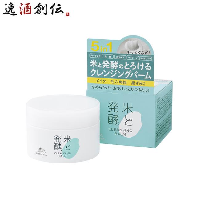 父の日 菊正宗 米と発酵 クレンジングバ−ム 93g 1本の通販はau PAY マーケット - 逸酒創伝 au PAY マーケット店 | au PAY マーケット－通販サイト