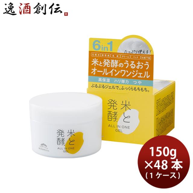 化粧品 美容 米と発酵 オールインワンジェル RN 150g × 1ケース / 48本 菊正宗 ギフト 母の日