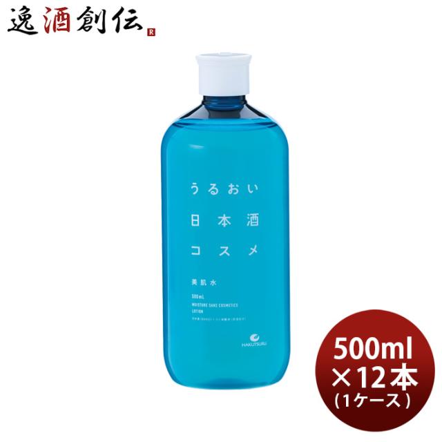 白鶴 うるおい日本酒コスメ 美肌水 500ml × 1ケース / 12本 スキンケア 化粧水 保湿 白鶴酒造 日本酒配合