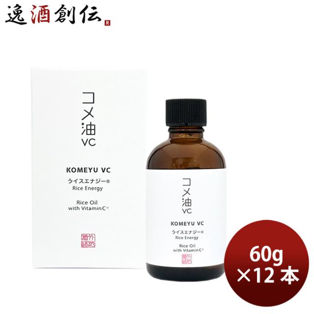 ヘアオイル 美容オイル 白麹 蔵元美人 ライスエナジー 米油VC 60G 12本 ヘアケア 外池酒造店