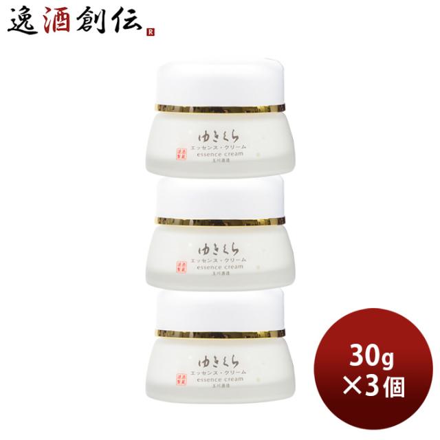 保湿クリーム ゆきくら エッセンスクリーム 30g 3個 日本酒配合 スキンケア 保湿 アミノ酸 化粧品 玉川酒造