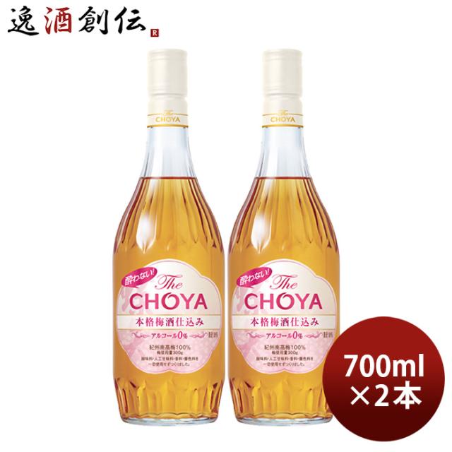 チョーヤ梅酒 本格梅酒The CHOYA AGED 3YEARS 700ml 箱付き [チョーヤ梅酒] - 日本酒・焼酎