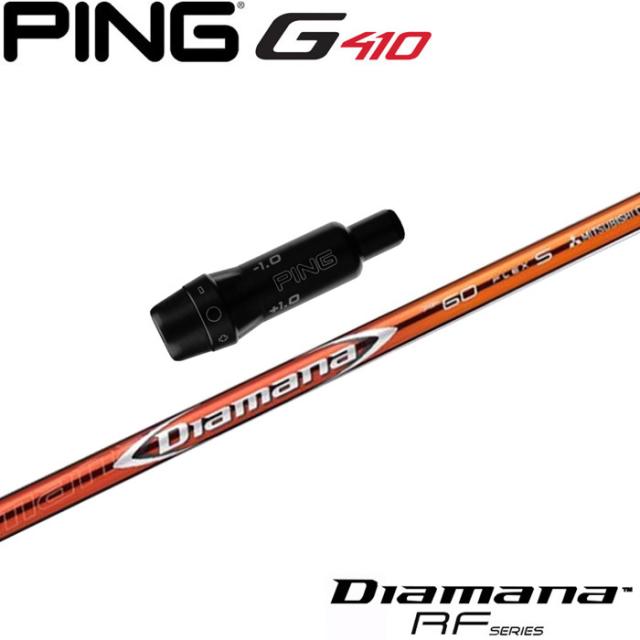 ピンG430/G425/G410用スリーブ付シャフト 三菱ケミカル ディアマナRF Diamana RF