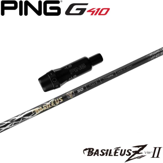 ピンG430/G425/G410用スリーブ付シャフト バシレウス ゼット2 BASILEUS Z2