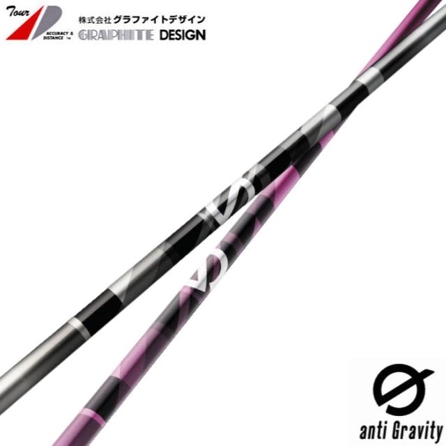 グラファイトデザイン anti Gravity Gシリーズ aG33 アンチ グラヴィティ グラビティ 工賃込み