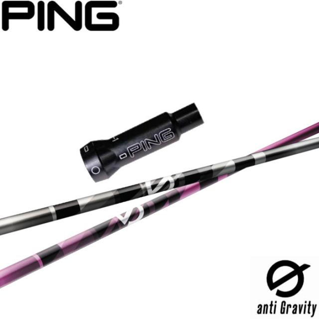 ピンG400用OEM対応スリーブ付シャフト グラファイトデザイン anti Gravity aG33 アンチ グラビティ