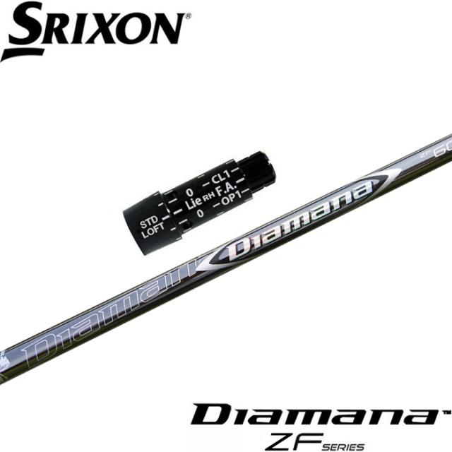 【在庫限り】スリクソン用OEM対応スリーブ付シャフト 三菱ケミカル Diamana ZF ディアマナ ZF 日本仕様