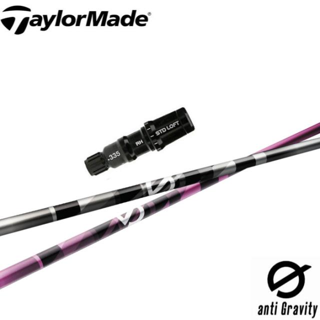 テーラーメイド用OEM対応スリーブ付シャフト グラファイトデザイン anti Gravity aG33 アンチ グラビティ