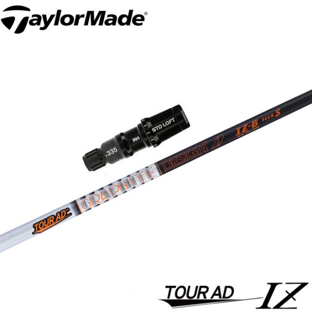 テーラーメイド用OEM対応スリーブ付シャフト グラファイトデザイン ツアーAD IZ TOUR AD IZ
