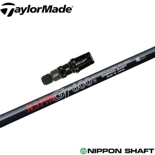 テーラーメイド用対応スリーブ付シャフト 日本シャフト N.S.PRO GT600 DR用 ドライバー用