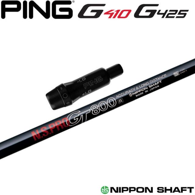 ピンG430/G425/G410用OEMスリーブ付シャフト 日本シャフト N.S.PRO GT800 DR用