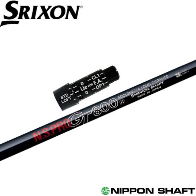 スリクソン用対応スリーブ付シャフト 日本シャフト N.S.PRO GT800 DR用