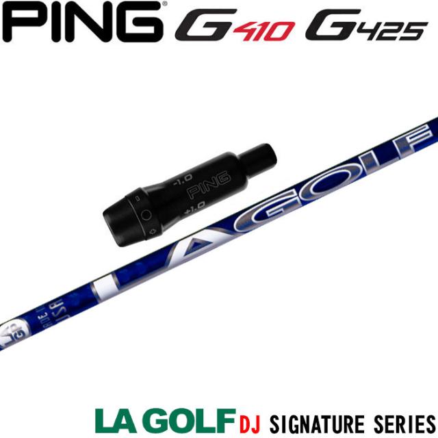 蔵出し特価 ピンG430/G425/G410用スリーブ付シャフト LAGP LA GOLF DJ SIGNATURE SERIES ダスティン・ジョンソン DJシグネチャーモデル