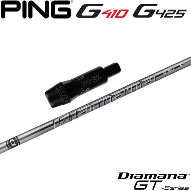 ピンG430/G425/G410用OEMスリーブ付シャフト 三菱ケミカル Diamana GT ディアマナ GT 日本仕様