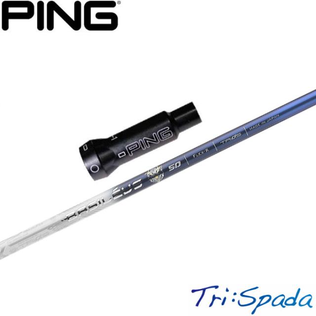 ピンG400用OEM対応スリーブ付シャフト トライファス バシレウス トライスパーダ Basileus Tri:Spada