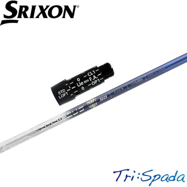 スリクソン用OEM対応スリーブ付シャフト トライファス バシレウス トライスパーダ Basileus Tri:Spada