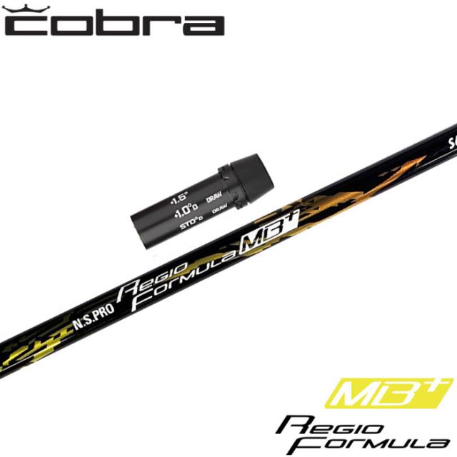 コブラ用OEM対応スリーブ付シャフト 日本シャフト N.S.PRO レジオ フォーミュラ MB+ RegioFormula MB+
