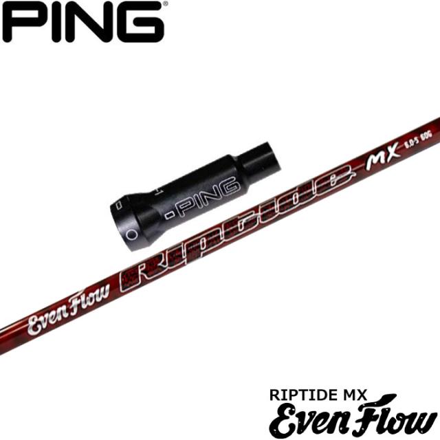 ピンG400用OEM対応スリーブ付シャフト プロジェクトX イーブンフロー リップタイド MX US PROJECT X EvenFlow Riptide MX