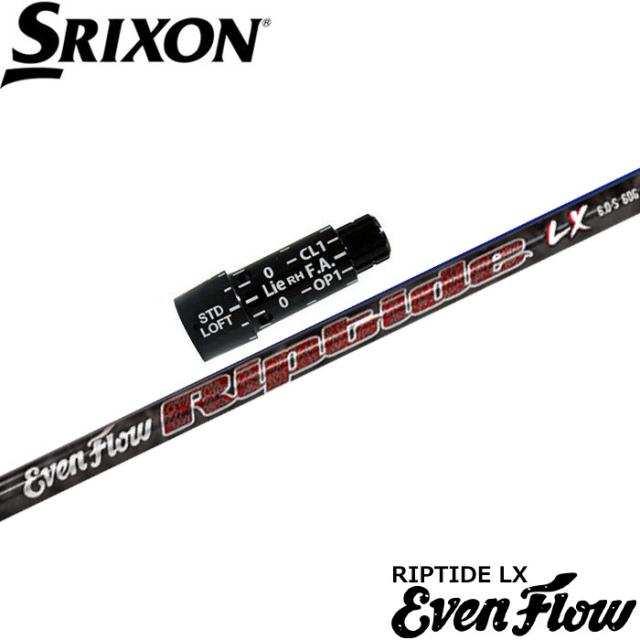 スリクソン用OEM対応スリーブ付シャフト プロジェクトX イーブンフロー リップタイド LX US PROJECT X EvenFlow Riptide LX