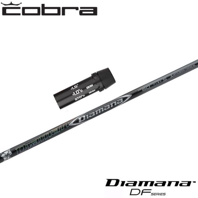 蔵出し特価  コブラ用OEM対応スリーブ付シャフト 三菱ケミカル ディアマナ DF Diamana DF 日本仕様