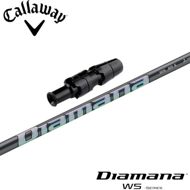 【在庫限り】キャロウェイ用OEM対応スリーブ付シャフト 三菱ケミカル Diamana WS ディアマナ WS 日本仕様