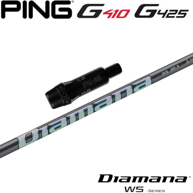 【在庫限り】ピンG430/G425/G410用対応スリーブ付シャフト 三菱ケミカル Diamana WS ディアマナ WS 日本仕様