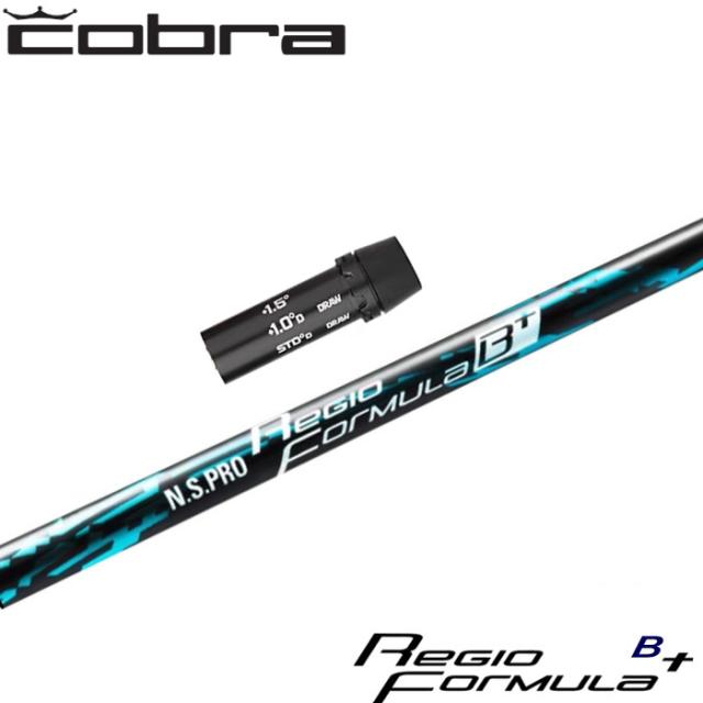 コブラ用OEM対応スリーブ付シャフト 日本シャフト N.S.PRO レジオ フォーミュラ B+ RegioFormula B+