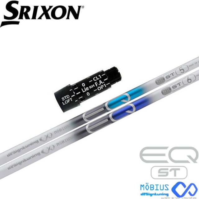 スリクソン用スリーブ付シャフト DesignTuning デザインチューニング メビウス EQ ST MEBIUS EQ ST