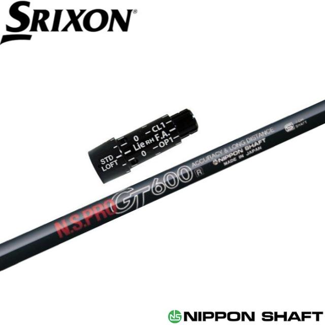 スリクソン用スリーブ付シャフト 日本シャフト N.S.PRO GT600 FW用 フェアウェイ用