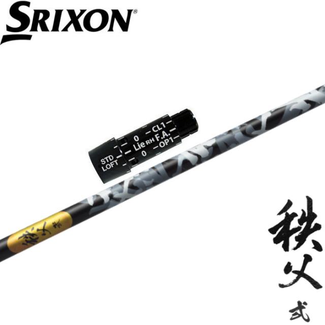 スリクソン用スリーブ付シャフト グラファイトデザイン 秩父 弐 秩父2 chichibu2 ダンロップ DUNLOP