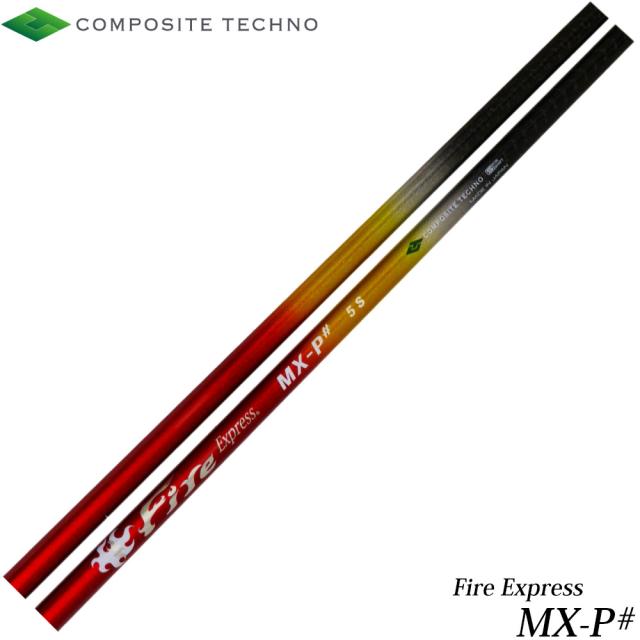 コンポジットテクノ ファイアーエクスプレス MX-P COMPOSITE TECHNO FireExpress