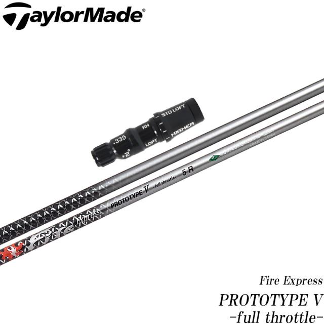 テーラーメイド用OEM対応スリーブ付シャフト DR コンポジットテクノ ファイアーエクスプレス プロトタイプ5 -フルスロットル- COMPOSITE TECHNO FireExpress PROTOTYPE V -full throttle-