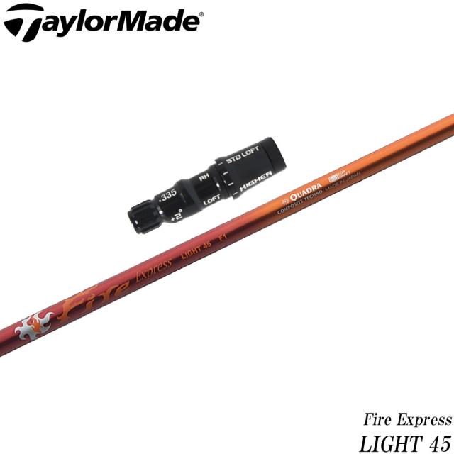 テーラーメイド用OEM対応スリーブ付シャフト DR コンポジットテクノ ファイアーエクスプレス ライト 45 FireExpress LIGHT 45