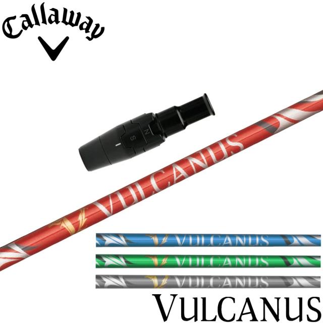 キャロウェイ用OEMスリーブ付シャフト 日本シャフト バルカヌス VULCANUS