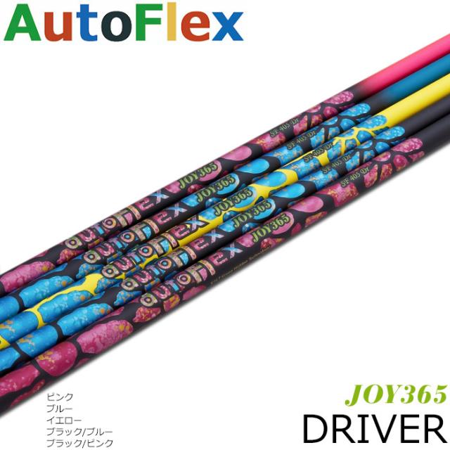 AUTO FLEX JOY 365 D用 オート フレックス ジョイ・サンロクゴ ドライバー用※単体販売不可