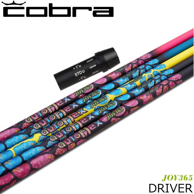 コブラ用OEMスリーブ付シャフト AUTO FLEX JOY 365 D オート フレックス ジョイ・サンロクゴ ドライバー