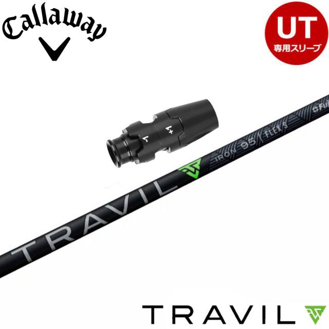 キャロウェイUT用OEMスリーブ付シャフト Fujikura TRAVIL フジクラ トラビル ユーティリティ用シャフト