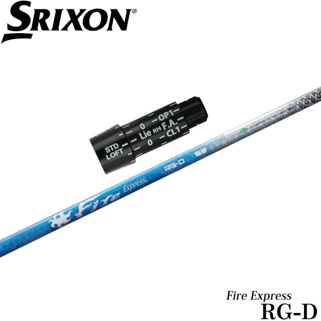 スリクソンUS純正スリーブ付シャフト ファイアーエクスプレス FireExpress RG-D コンポジットテクノ