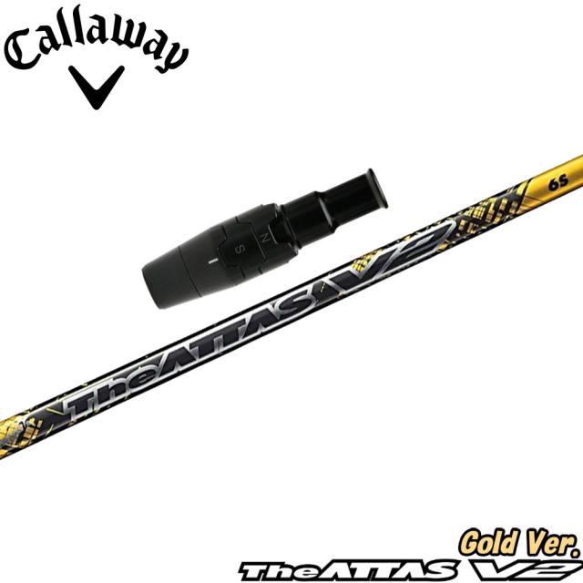 【数量限定】キャロウェイ用スリーブ付シャフト USTマミヤ ジ・アッタス V2 ゴールドバージョン The ATTAS V2 GOLD Ver. 日本仕様