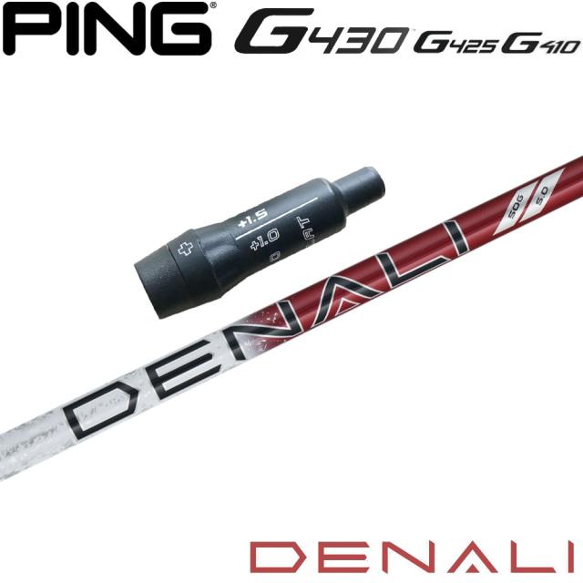 ピンG430/G425/G410用スリーブ付シャフト トゥルーテンパー プロジェクトX ディナリ レッド 日本仕様