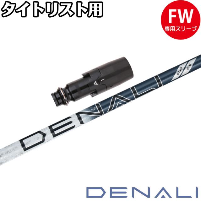 タイトリストFW用OEMスリーブ付シャフト トゥルーテンパー プロジェクトX ディナリ ブルー 日本仕様