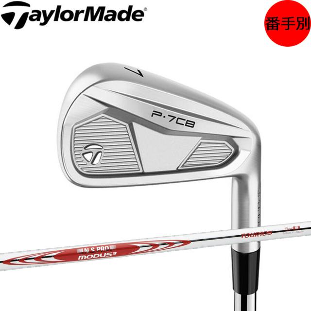 【9/6発売予定】【番手別】テーラーメイド NEW 2024年 P7CB アイアン MODUS 105 装着モデル 日本仕様 Taylormade