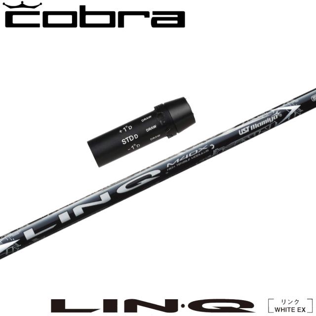 コブラ用OEMスリーブ付シャフト USTマミヤ リンク ホワイト EX LIN-Q WHITE EX 日本仕様
