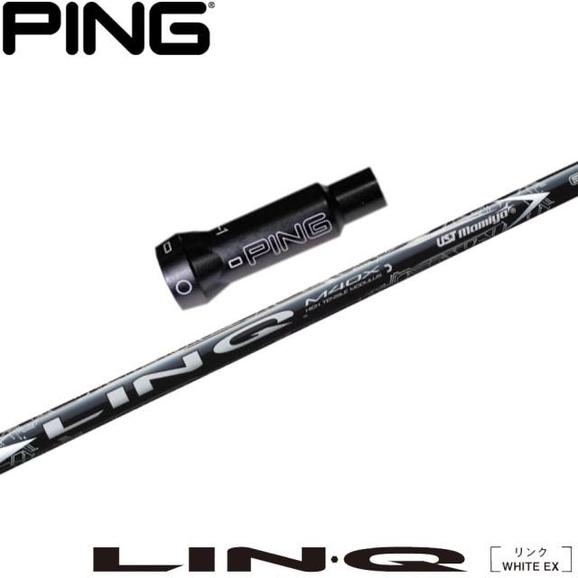ピンG400用OEMスリーブ付シャフト USTマミヤ リンク ホワイト EX LIN-Q WHITE EX 日本仕様