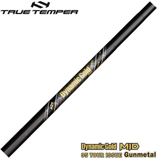 Dynamic Gold MID 95 Tour Issue Gunl 番手別販売 TrueTemper DG ミッド ツアーイシュー 95 ガンメタル トゥルーテンパー アイアン用