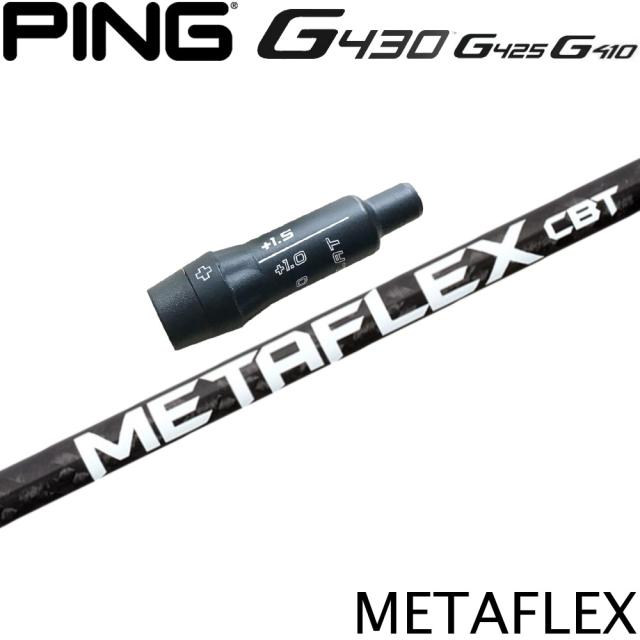 ピンG430/G425/G410用スリーブ付シャフト FREE FLEX フリーフレックス FLEXシリーズ メタフレックス