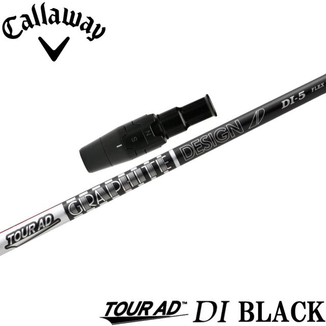 キャロウェイ用スリーブ付シャフト グラファイトデザイン TOUR AD DI BLACK ツアーAD DI ブラックモデル