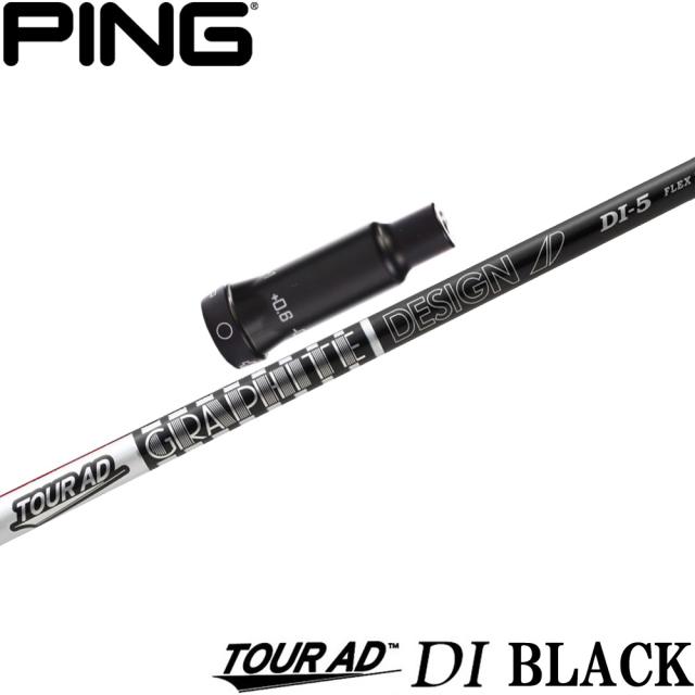 ピンG400用OEMスリーブ付シャフト グラファイトデザイン TOUR AD DI BLACK ツアーAD DI ブラックモデル