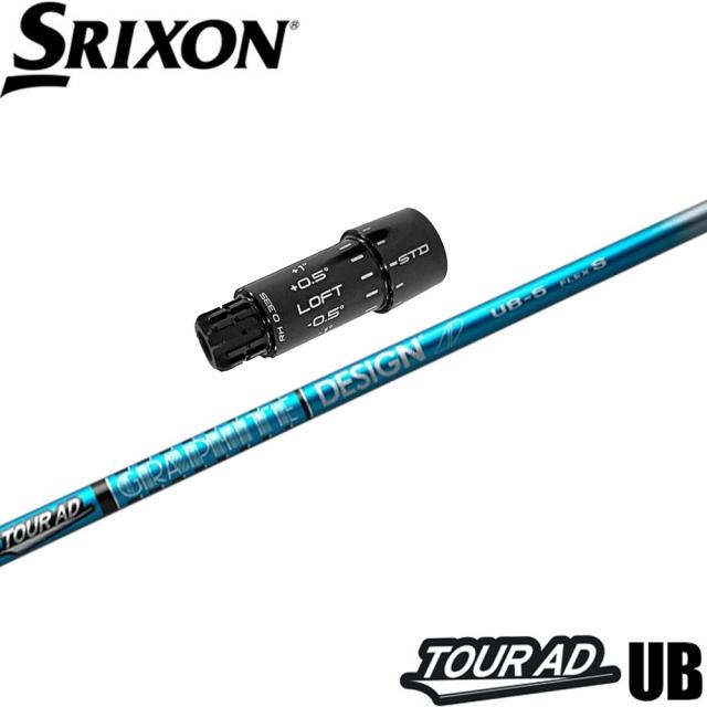 スリクソンZXi用スリーブ付シャフト グラファイトデザイン Graphite Design ツアーAD UB TOUR AD UB 日本仕様